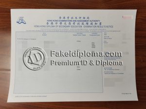 Top-quality fake HKDSE certificate for sale, 購買高質量香港中學文憑